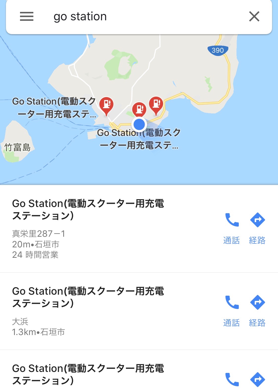 gogoro充電站到底在哪裡呀?(>_ | e-SHARE 部落格
